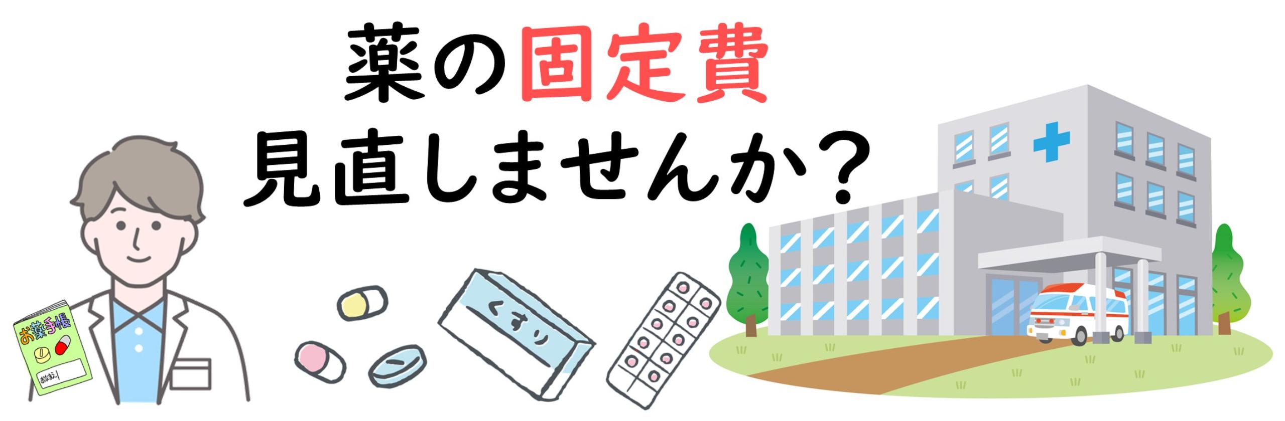 薬剤師 アオブログ一覧｜coconalaブログ